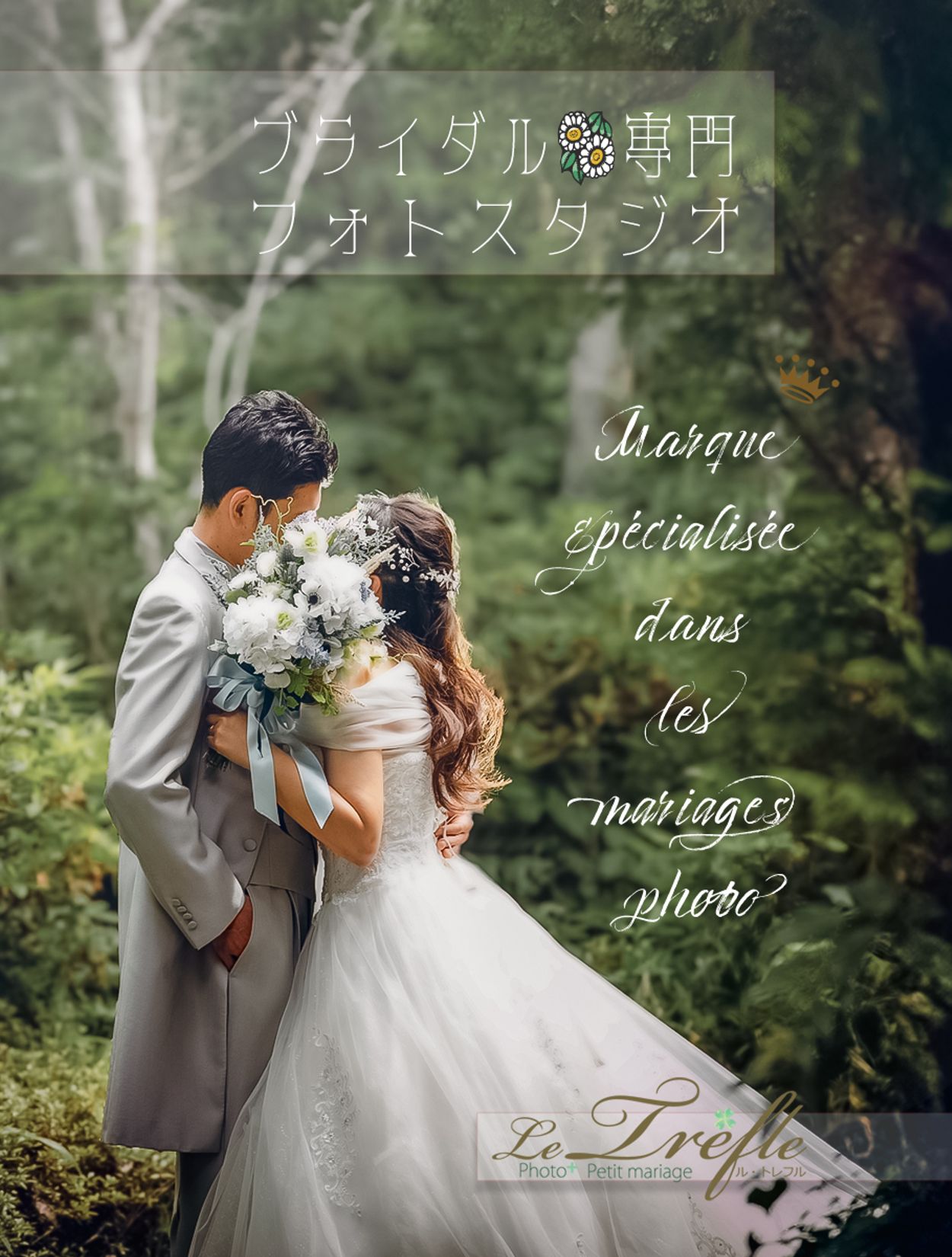 想いをカタチに